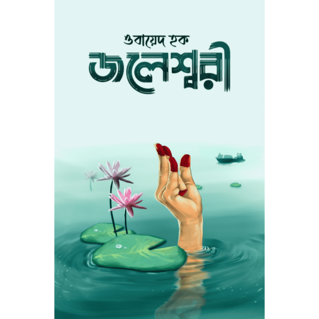 Latest Collection – Aranyamon.Com